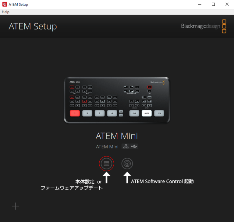 ATEM Mini ｜ファームウェアのアップデート方法 - Peas Code